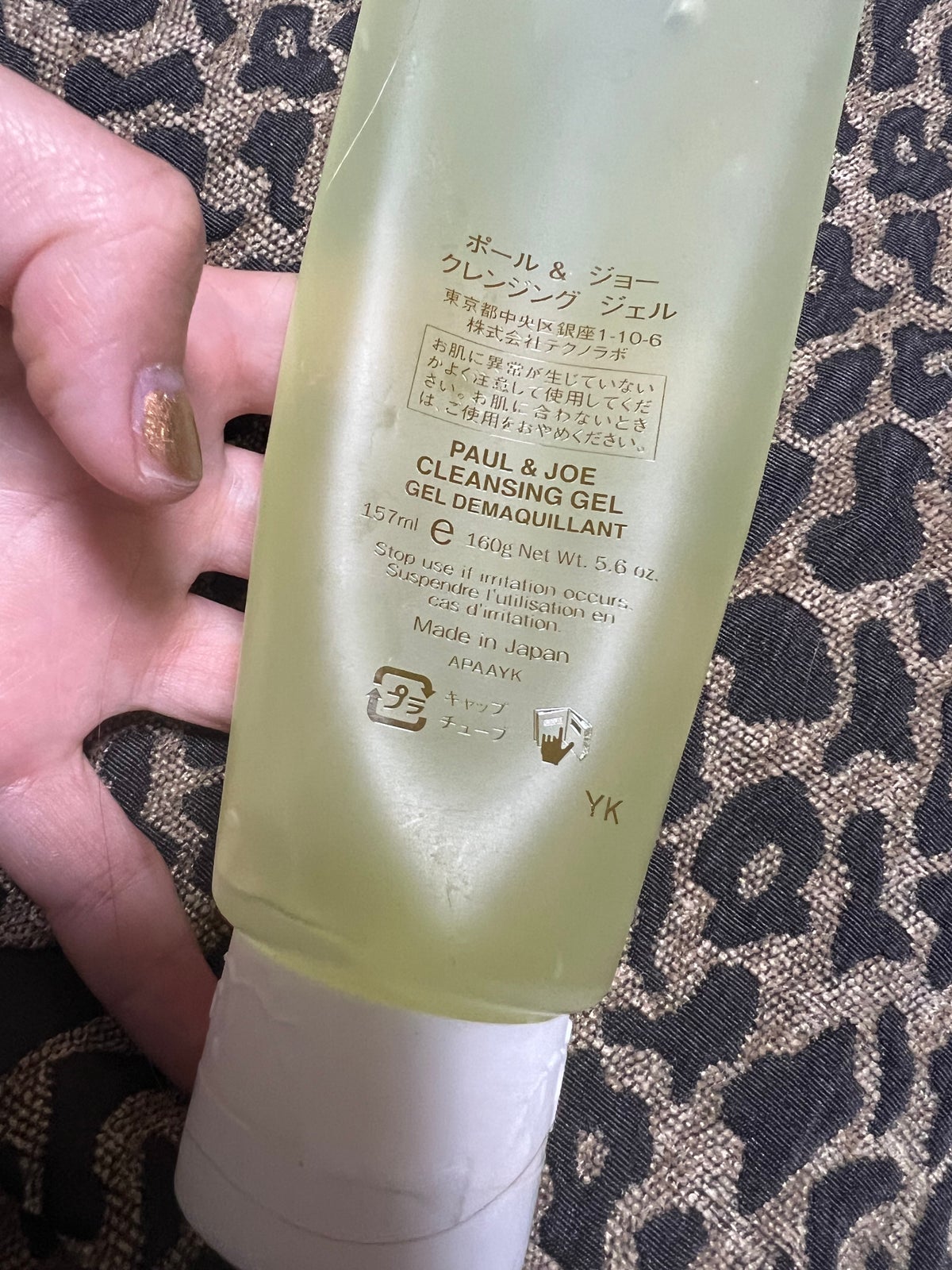 クレンジング ジェル|paul And Joe Beauteの口コミ Paul And Joe Beaute By くぅちゃん毎日投稿乾燥肌