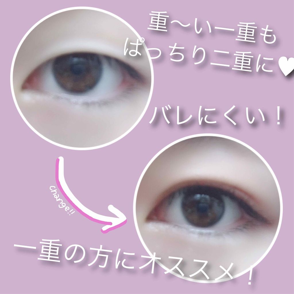 《二重になる方法》ダブルアイリキッド|automatic Beautyの使い方や二重メイク ♥一重も奥二重も二重になるアイプチの方法♥ By