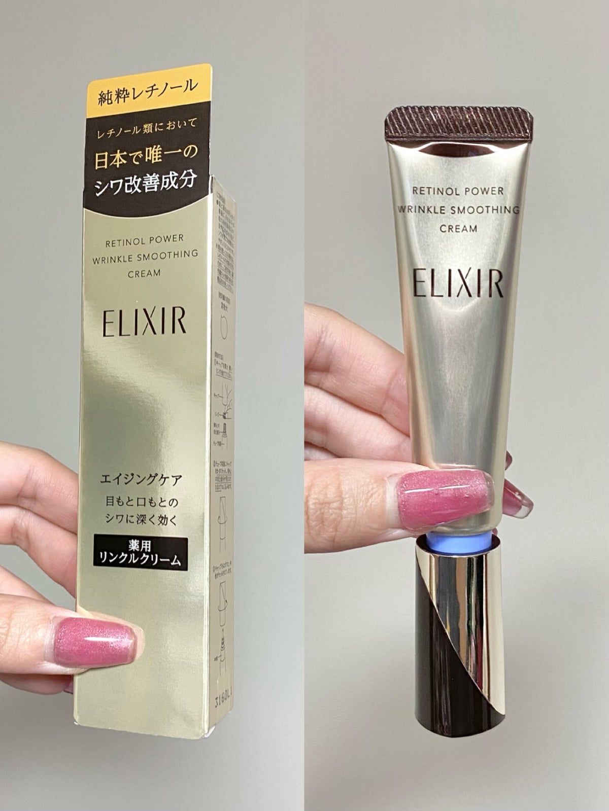 レチノパワー リンクルクリーム |エリクシールの口コミ 【医薬部外品/レチノール】目もと口もとのシワに深く効く By ほたて🐚フォロバ