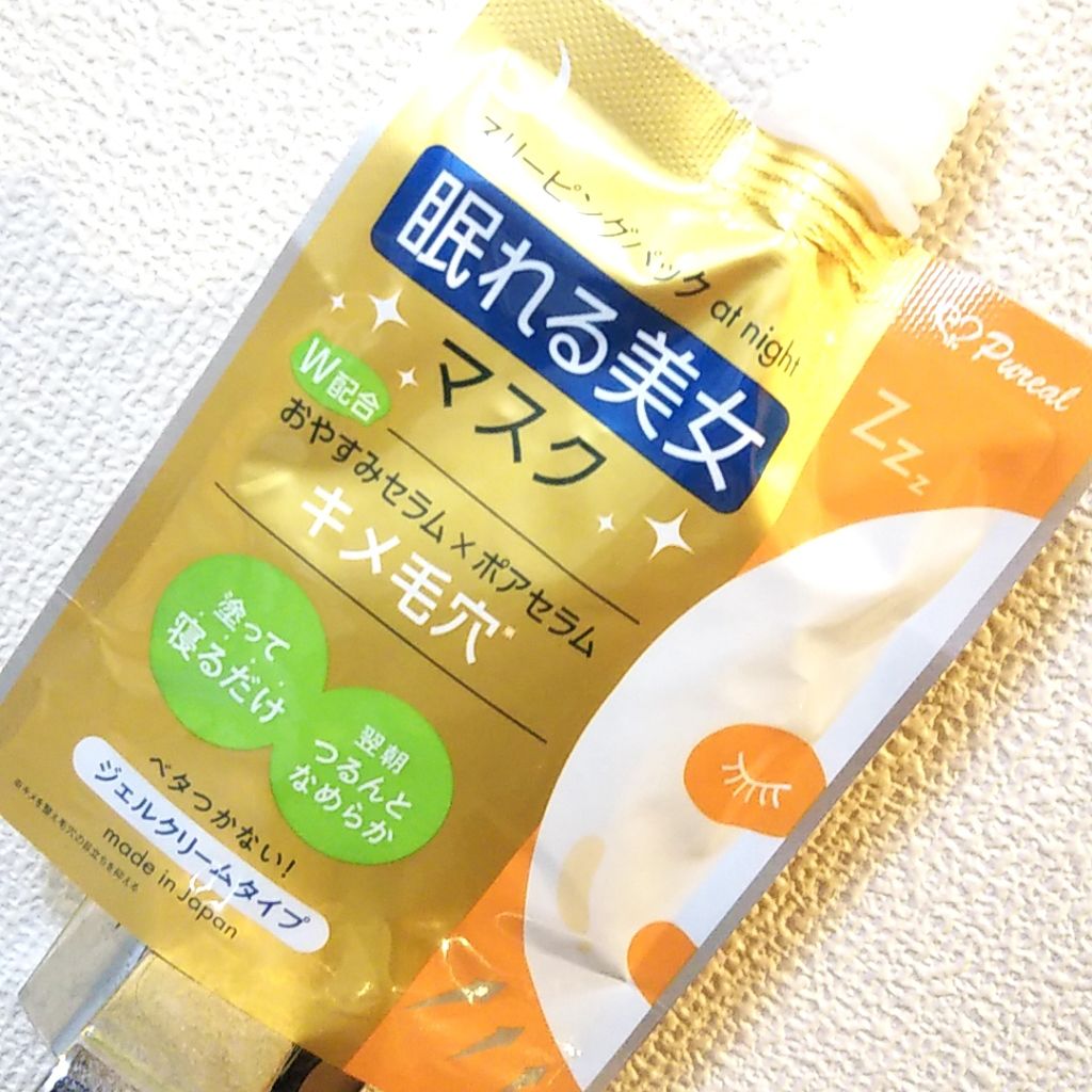 眠れる美女マスク キメ毛穴|ピュレアの口コミ 眠れる美女マスク キメ毛穴 70g 990円 By 九十九混合肌30代前半 Lips