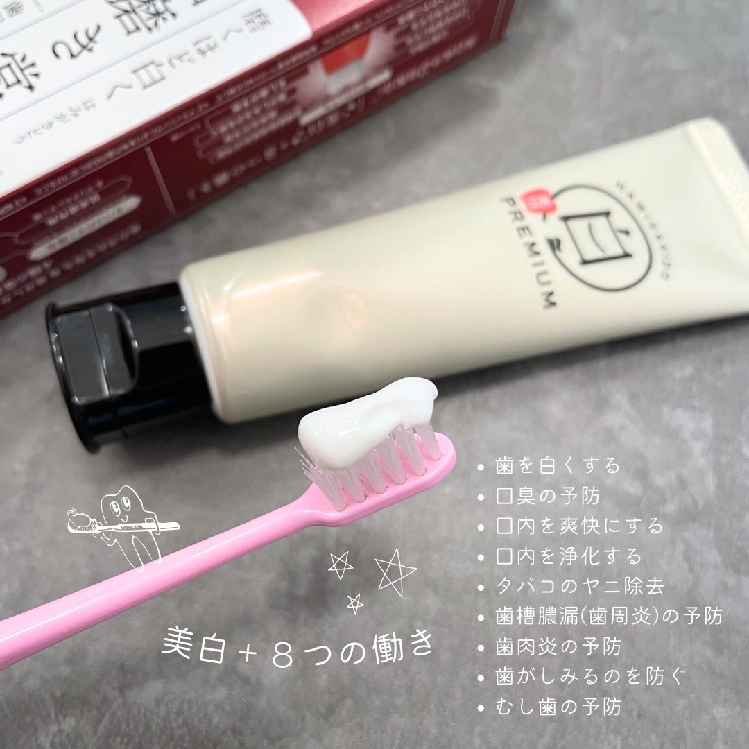 歯磨き堂 薬用ホワイトニングペースト プレミアム|歯磨き堂の辛口レビュー 歯磨き堂 薬用ホワイトニングペーストプレミアムを使ってみました