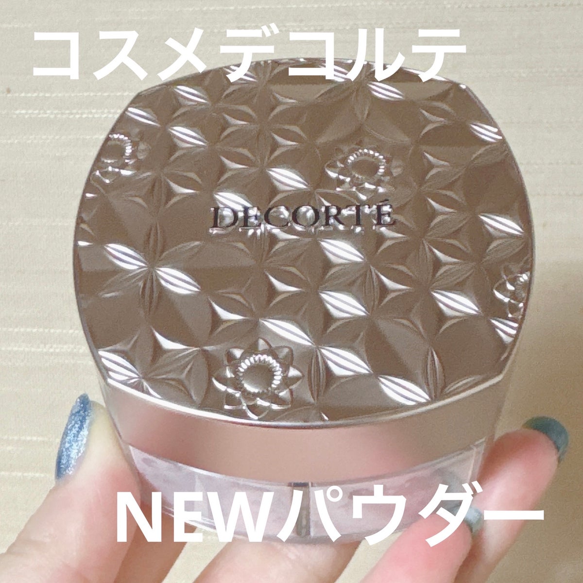 ルース パウダー|decortÉの使い方を徹底解説 やっっと手に入れました🫶 コスデコパウダーー!4色の! By Mocha敏感肌