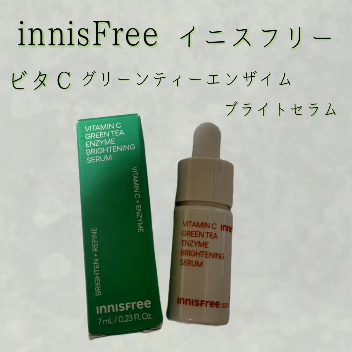 ビタ C グリーンティーエンザイム ブライト セラム|innisfreeの口コミ 公式様よりサンプル頂きました!! By Rika相互
