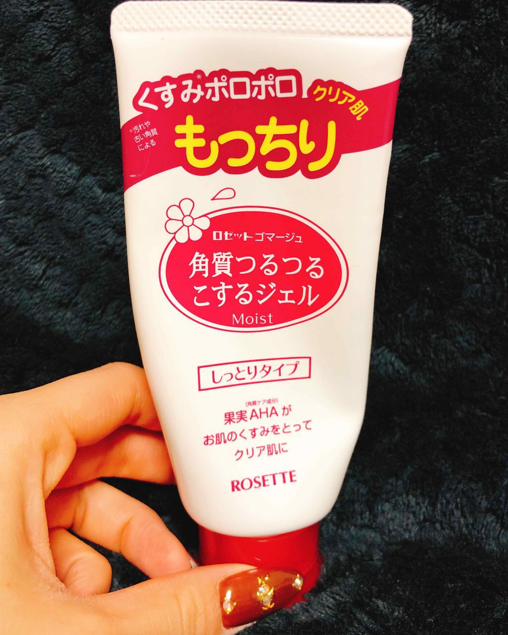 ロゼットゴマージュ モイスト|ロゼットの効果に関する口コミ ロゼット ゴマージュ モイスト By くさだんご混合肌20代前半 Lips