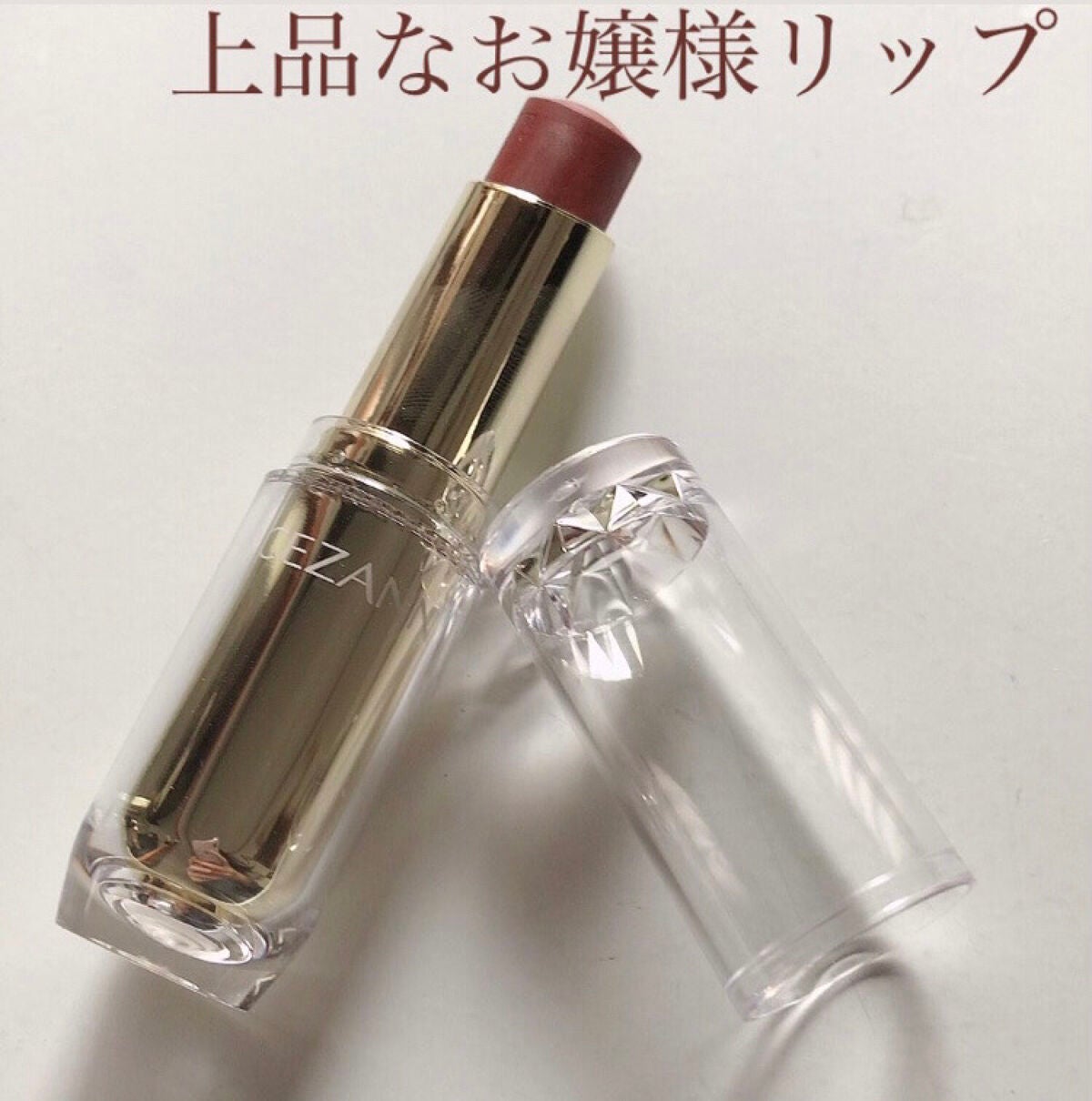 ラスティンググロスリップ 401 レッド系|cezanneの口コミ「上品なお嬢様リップ💄 」 By 咲良混合肌10代後半 Lips