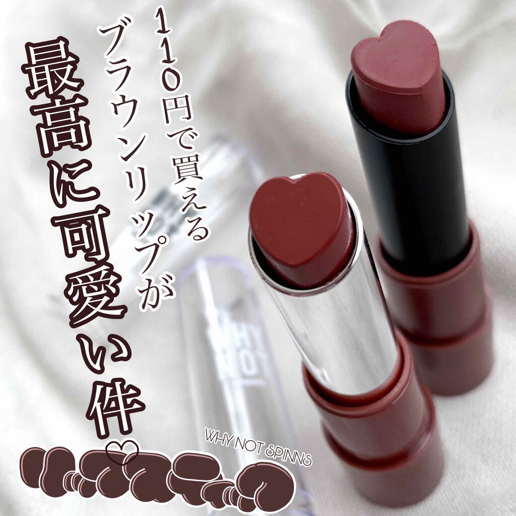 【daisoの口紅を徹底比較】why Not Spinns リップスティック他、1商品を比べてみました! 100均ハートリップに新色♡