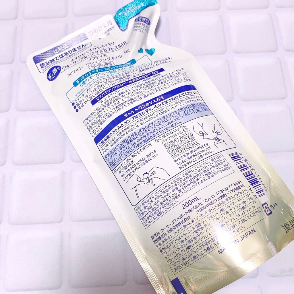 ソフティモ ホワイト クレンジングオイル|ソフティモの口コミ ソフティモ ホワイト クレンジングオイル By さゆみん♡韓国コスメ乾燥肌
