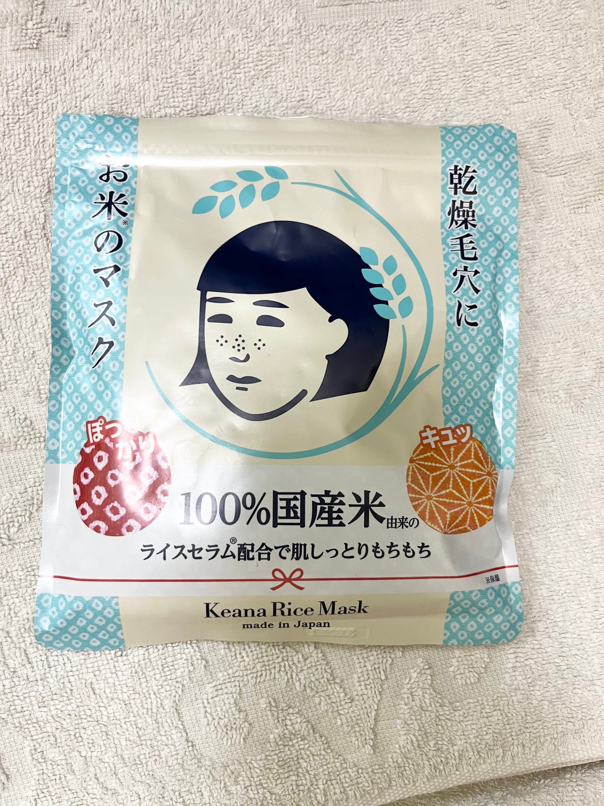 お米のマスク|毛穴撫子の効果に関する口コミ 乾燥肌におすすめのシートマスク・パック!【使った商品】お米のマスク 【商品の特徴】ひらいた毛穴