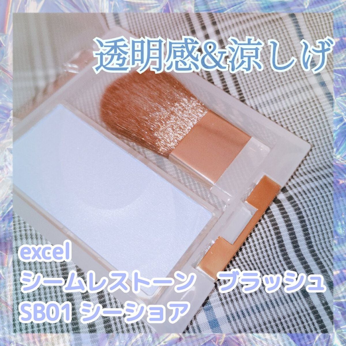 シームレストーン ブラッシュ|excelの口コミ Excel シームレストーン ブラッシュ By Momo🍑フォロバ Lips