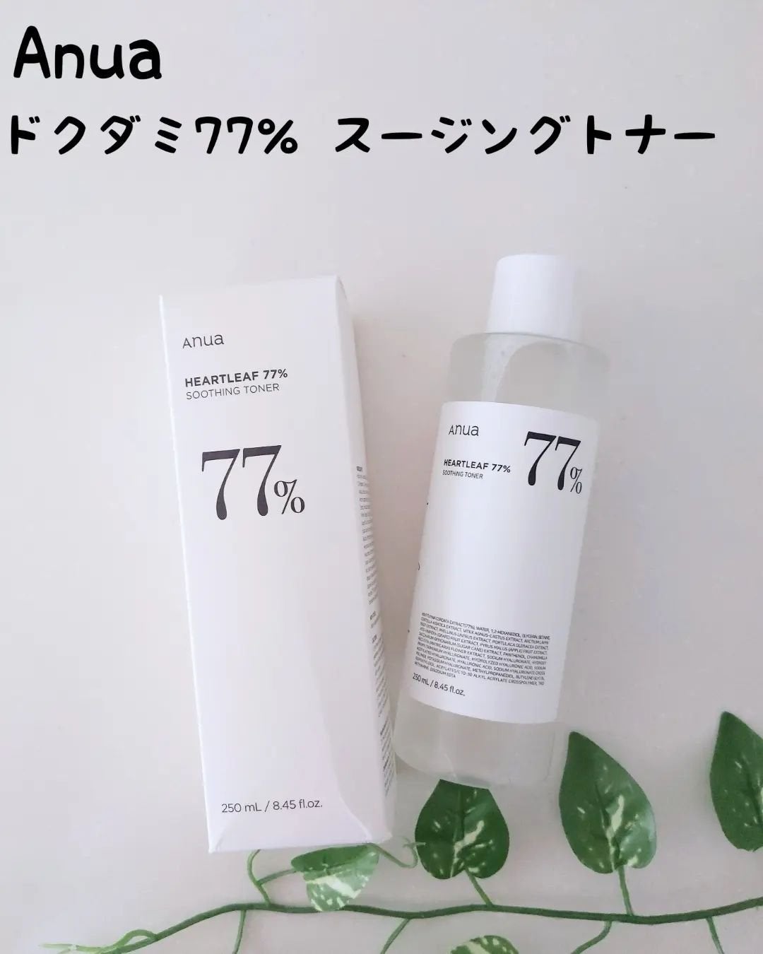 ドクダミ77%スージングトナー|anuaの口コミ 敏感肌におすすめの化粧水!anua ドクダミ77% スージングトナー By マハロ