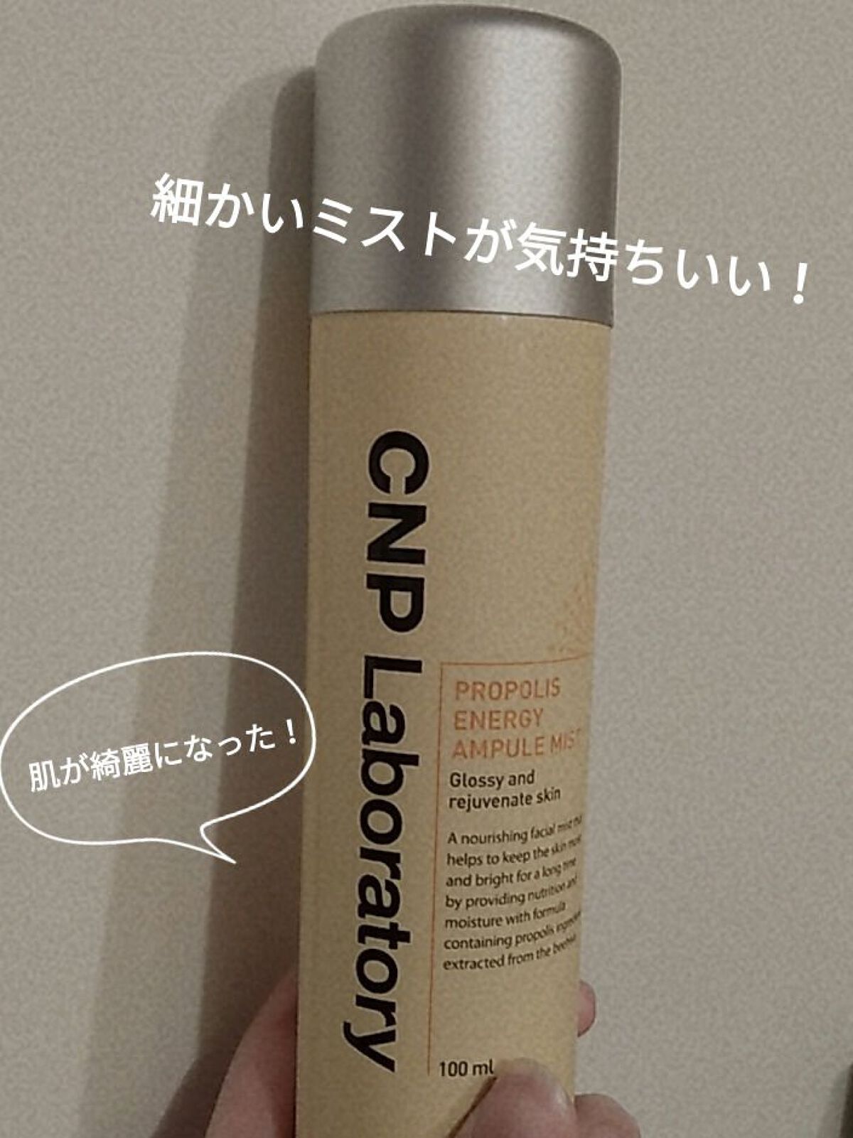 プロp ミスト|cnp Laboratoryの口コミ 乾燥肌におすすめのミスト状化粧水!〚肌が綺麗になった!ミスト化粧水〛 By ユキ
