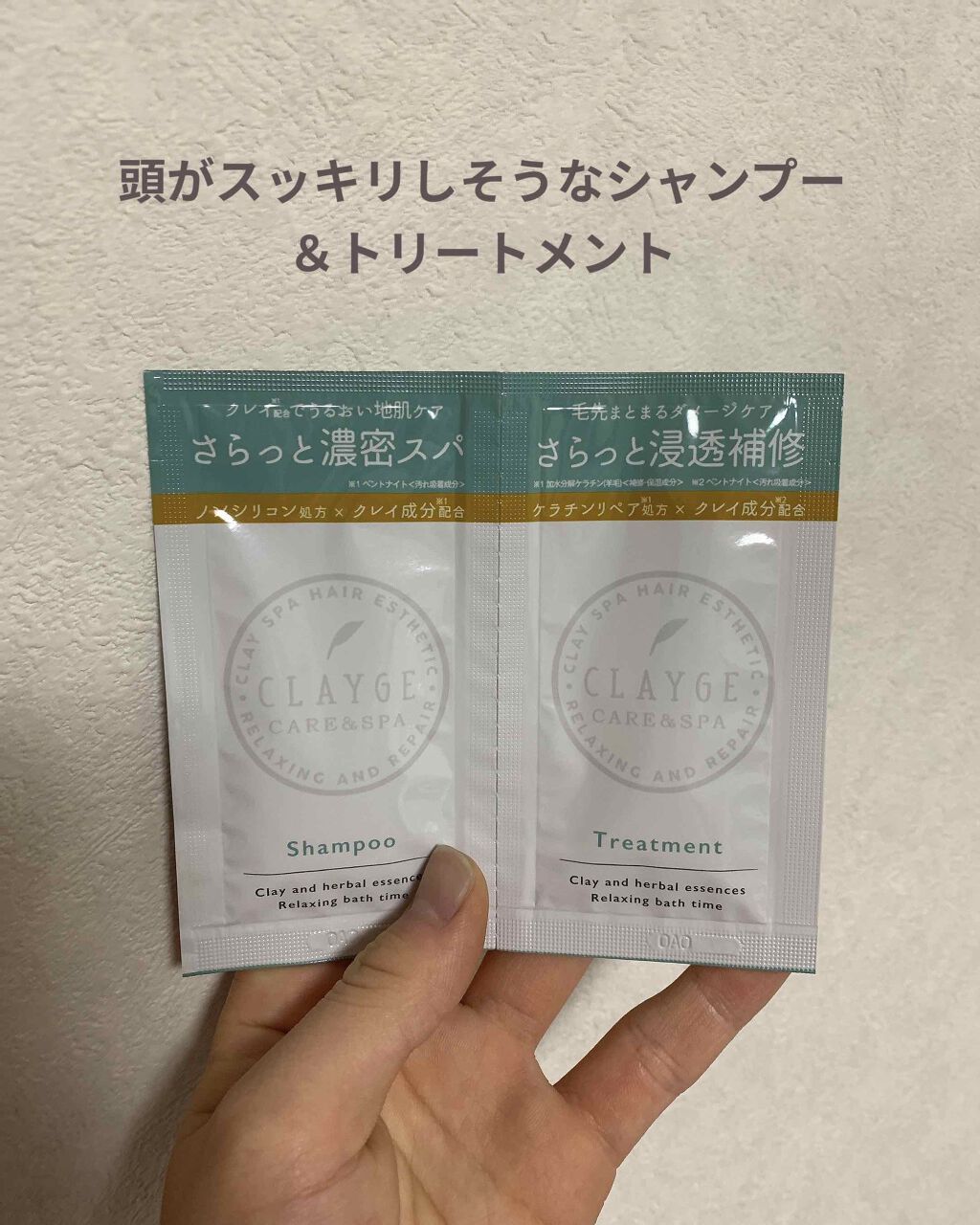 シャンプー/トリートメント Sn さらさら|claygeの口コミ 僕の住んでいるところは緊急事態宣言も解除さ By ゆう🥀混合肌10代