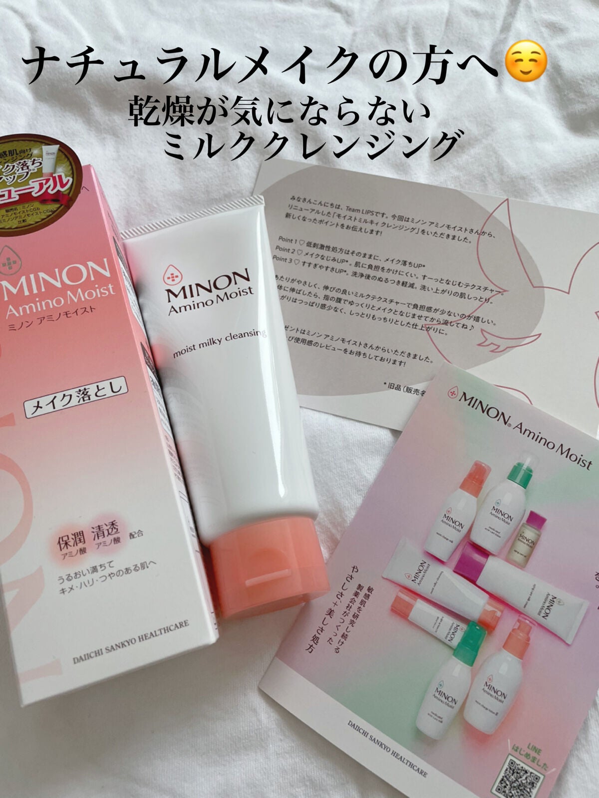 はな On Lips 「lipsのプレゼント企画に当選しました🥳 」 Lips