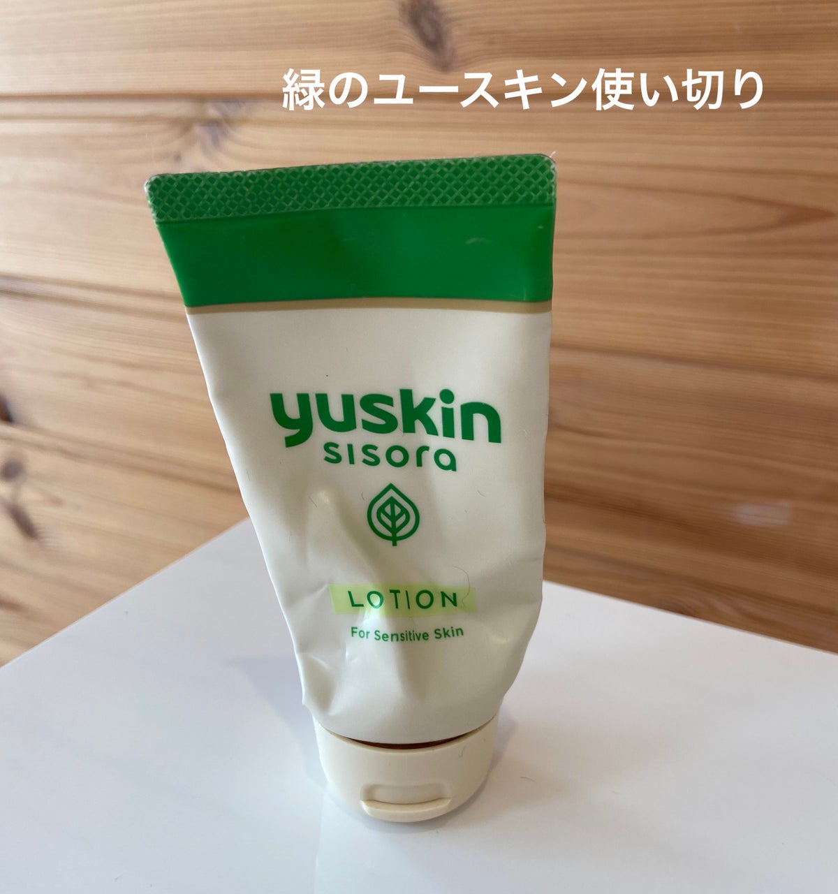 ユースキンシソラ ローション|ユースキンの口コミ 全身に使用してもベタつかず みずみずしくて、しっとり♡ By Momom♡フォロバ100