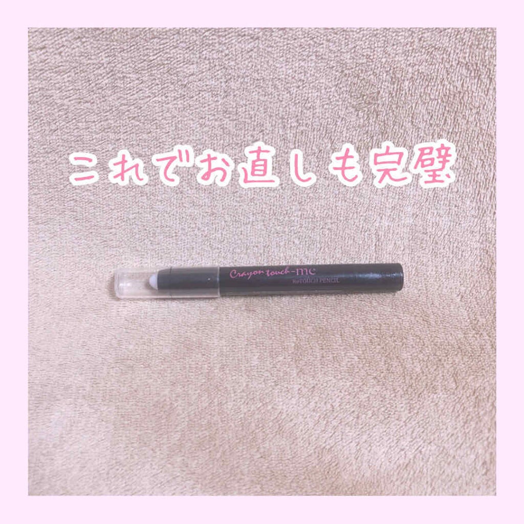 Art Collection・レモンのポイントメイクリムーバーを使った口コミ Tmリタッチペンシルメイク落とし By Sayaka20