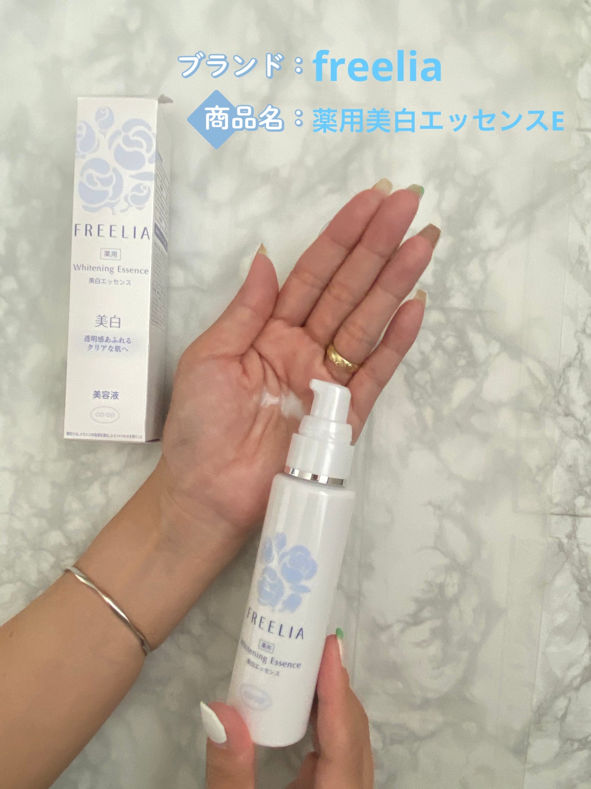 フリーリア 薬用美白エッセンスe|コープの効果に関する口コミ エイジングケアにおすすめの美容液!フリーリアはコープの組合員のみなさまの声と