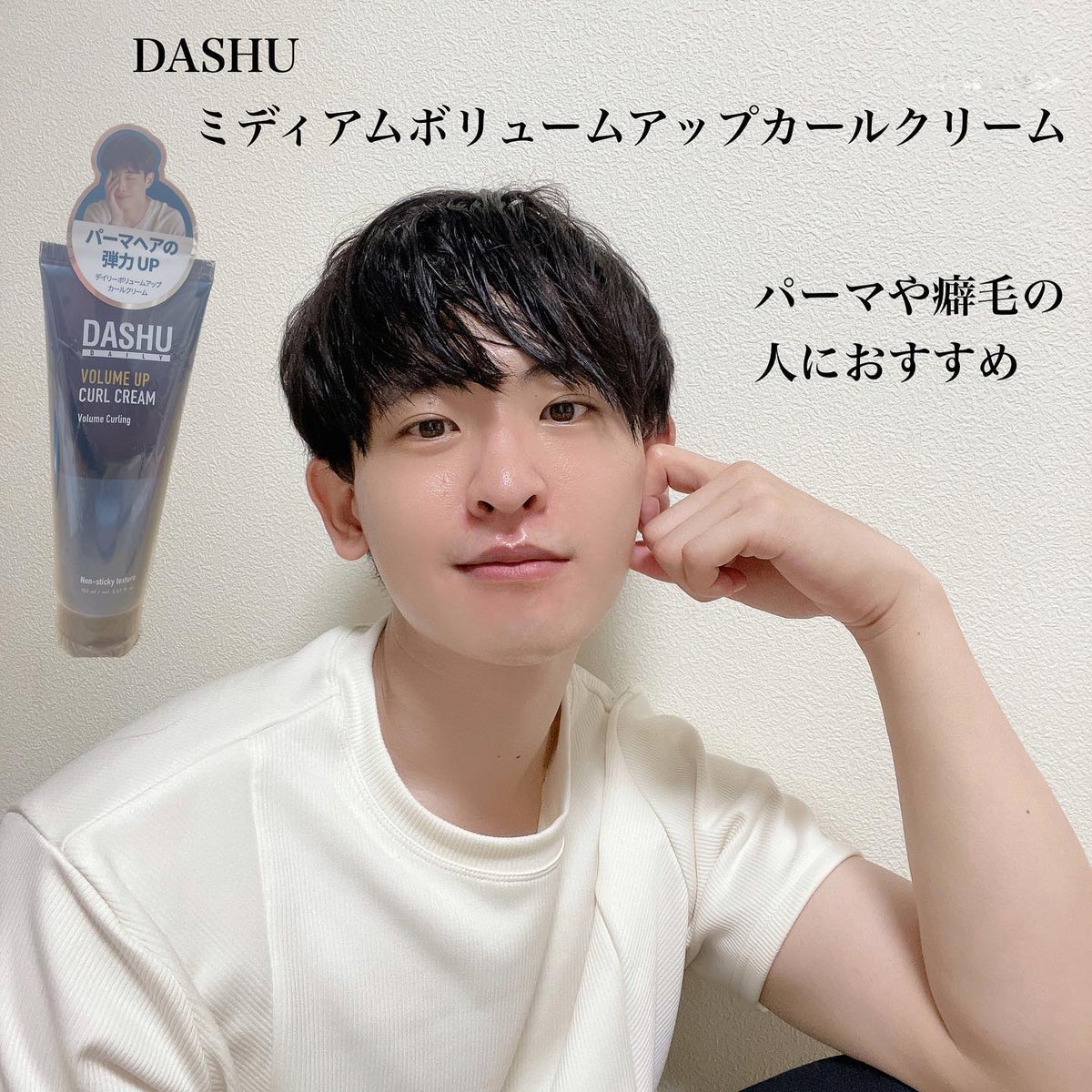 Dashuのヘアワックス・クリーム オリジナルスーパーマットワックス他、2商品を使った口コミ 3つのスタイリング By 空山