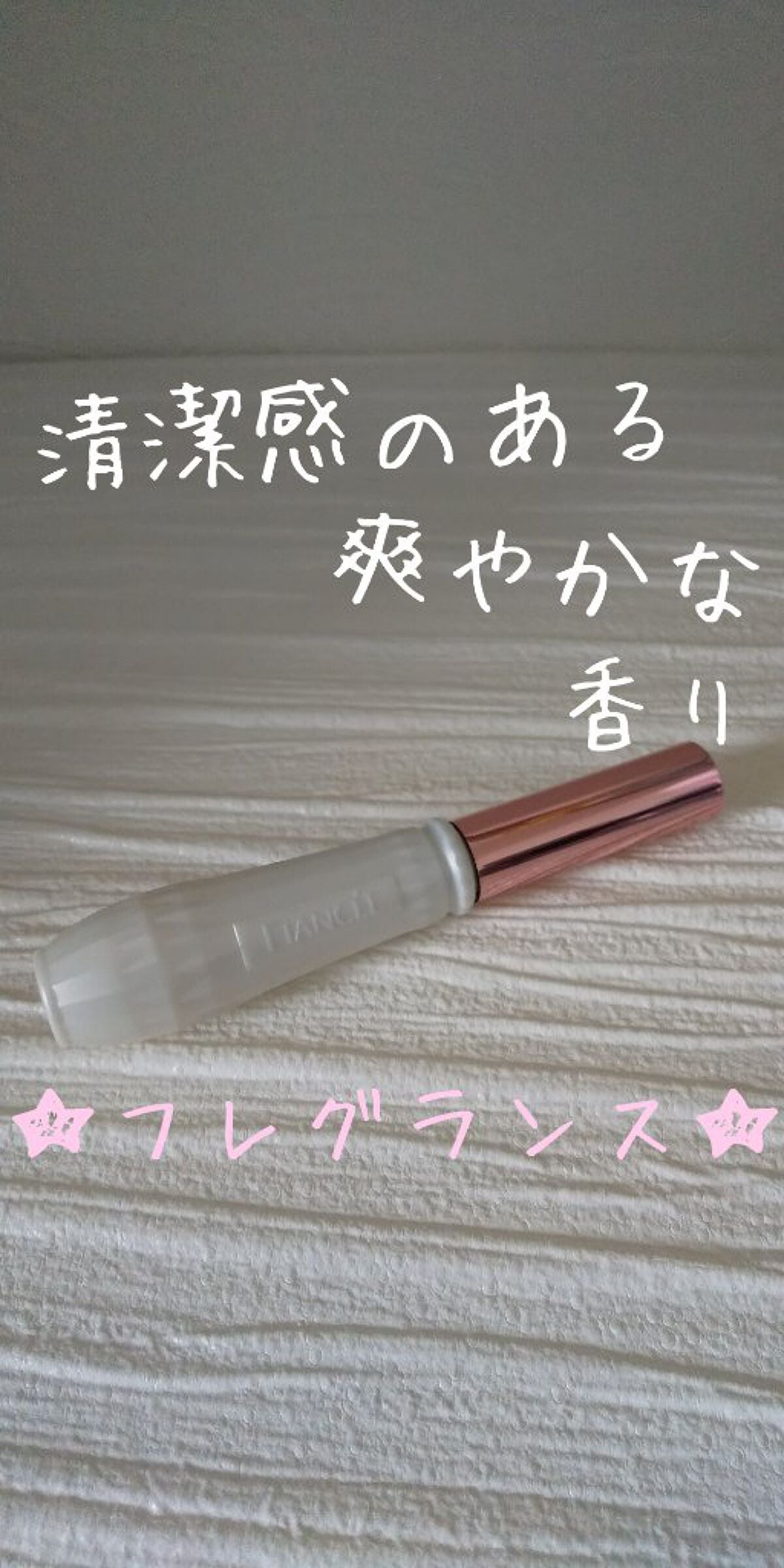 ジェルフレグランス ベビーパフパフ|フィアンセの口コミ ⭐️清潔感のある爽やかな香り⭐️ By まつしぃ混合肌20代後半 Lips