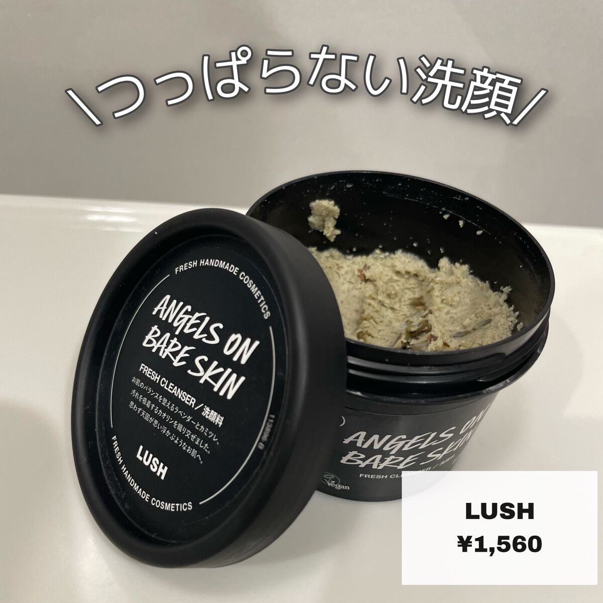 天使の優しさ|ラッシュの口コミ 乾燥肌におすすめの洗顔料!乾燥肌にオススメ つっぱらない洗顔料 ︎ By Ka🌸乾燥肌20代前半