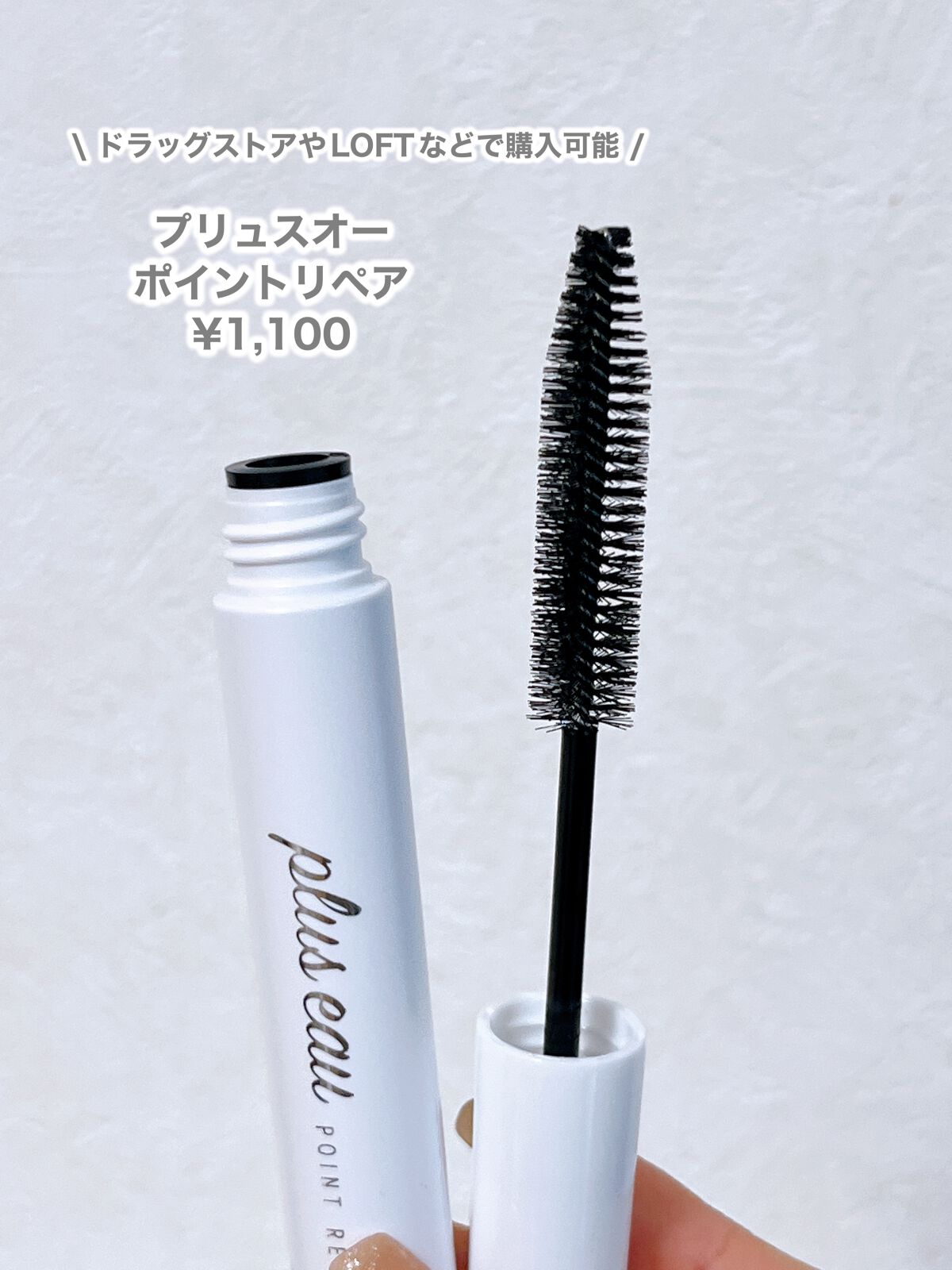 ポイントリペア|plus Eauの口コミ ⭐️ プリュスオー ポイントリペア Pluseau By えむ ┊韓国美容で垢抜け🇰🇷敏感肌