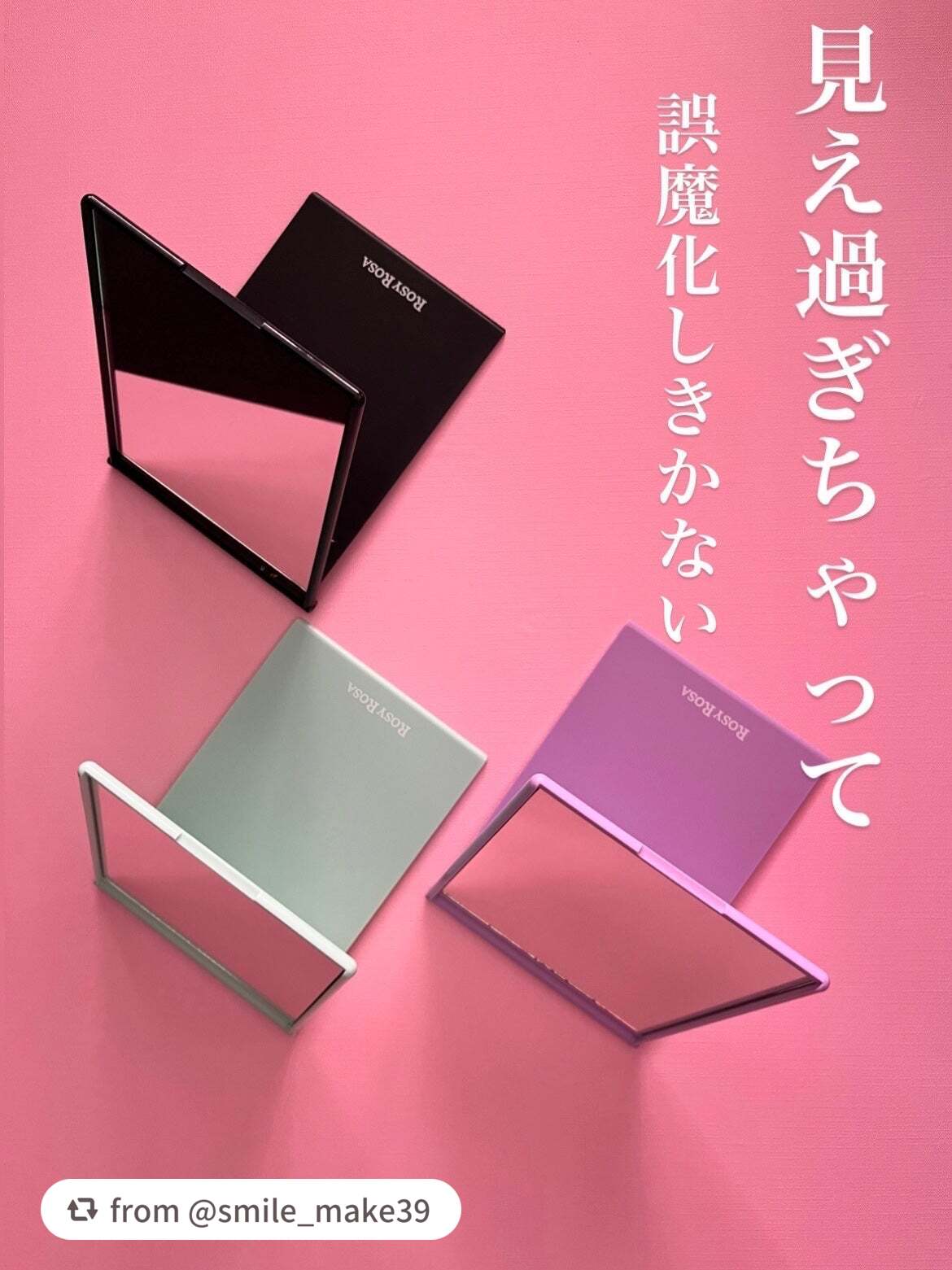 【公式】ロージーローザ(rosyrosa) On Lips 「リアルックミラーの限定カラー パープル・ミントグリーン、チェックいただいています