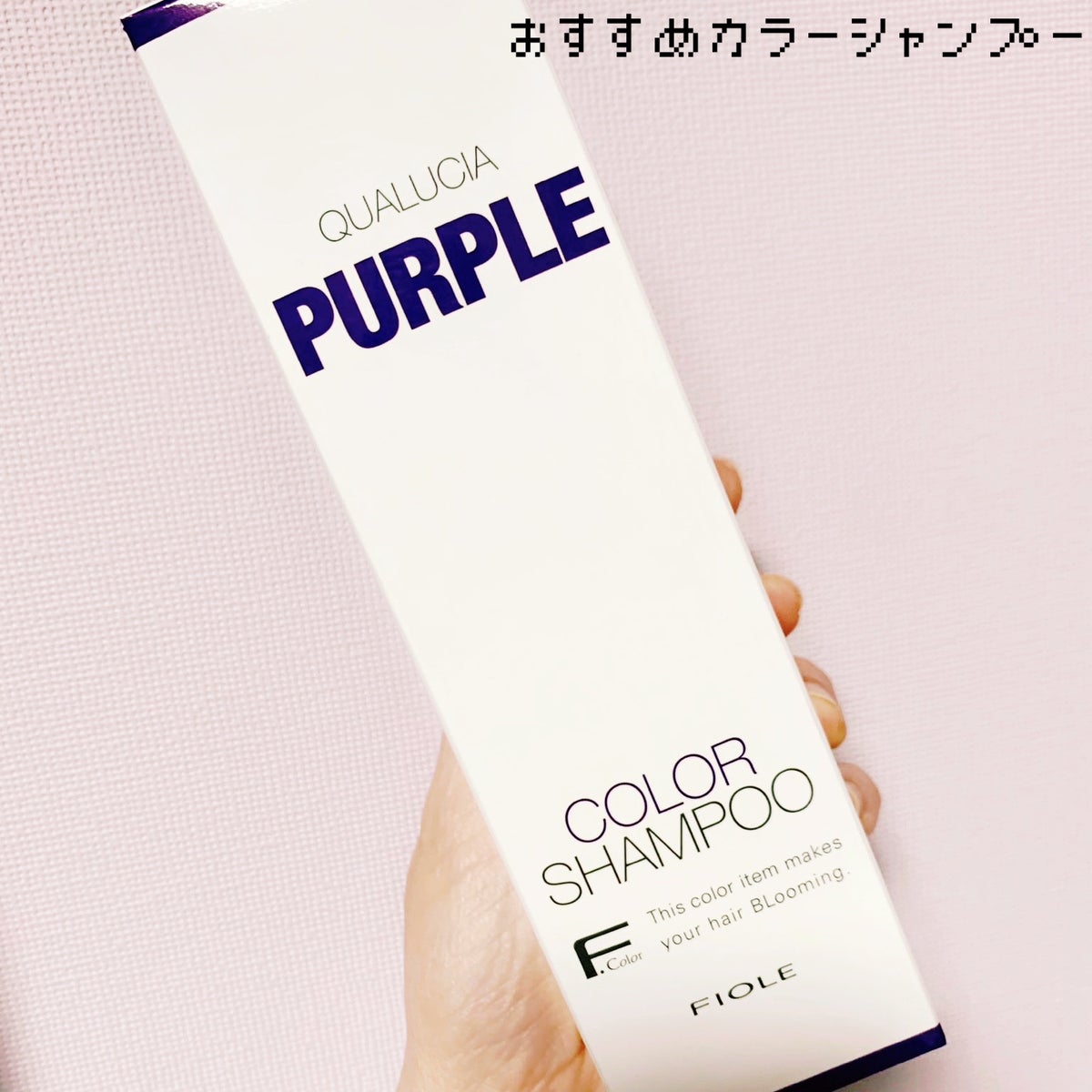 クオルシア カラーシャンプー|クオルシアの口コミ 🫐ネイビーブルーなわたし🫐 年始年末に向けて髪の毛を染めてきました! By こぽり混合