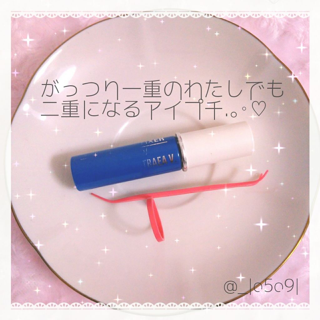 アイトーク・アストレア ヴィルゴの二重まぶた用アイテムを使った口コミ 初投稿です💓 まずはわたしについて簡単にまとめると By R ︎