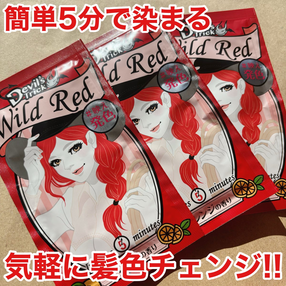 デビルズトリック|クイスクイスの口コミ クリスマスと年末だけ髪色少し明るくした〜い By Suzuka 脂性肌20代前半 Lips