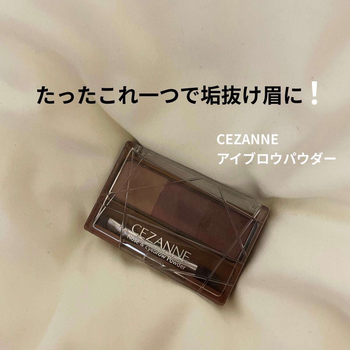 ノーズ&アイブロウパウダー|cezanneの口コミ Cezanne ノーズ&アイブロウパウダー04 モーヴブラウン By Yさんフォロバ