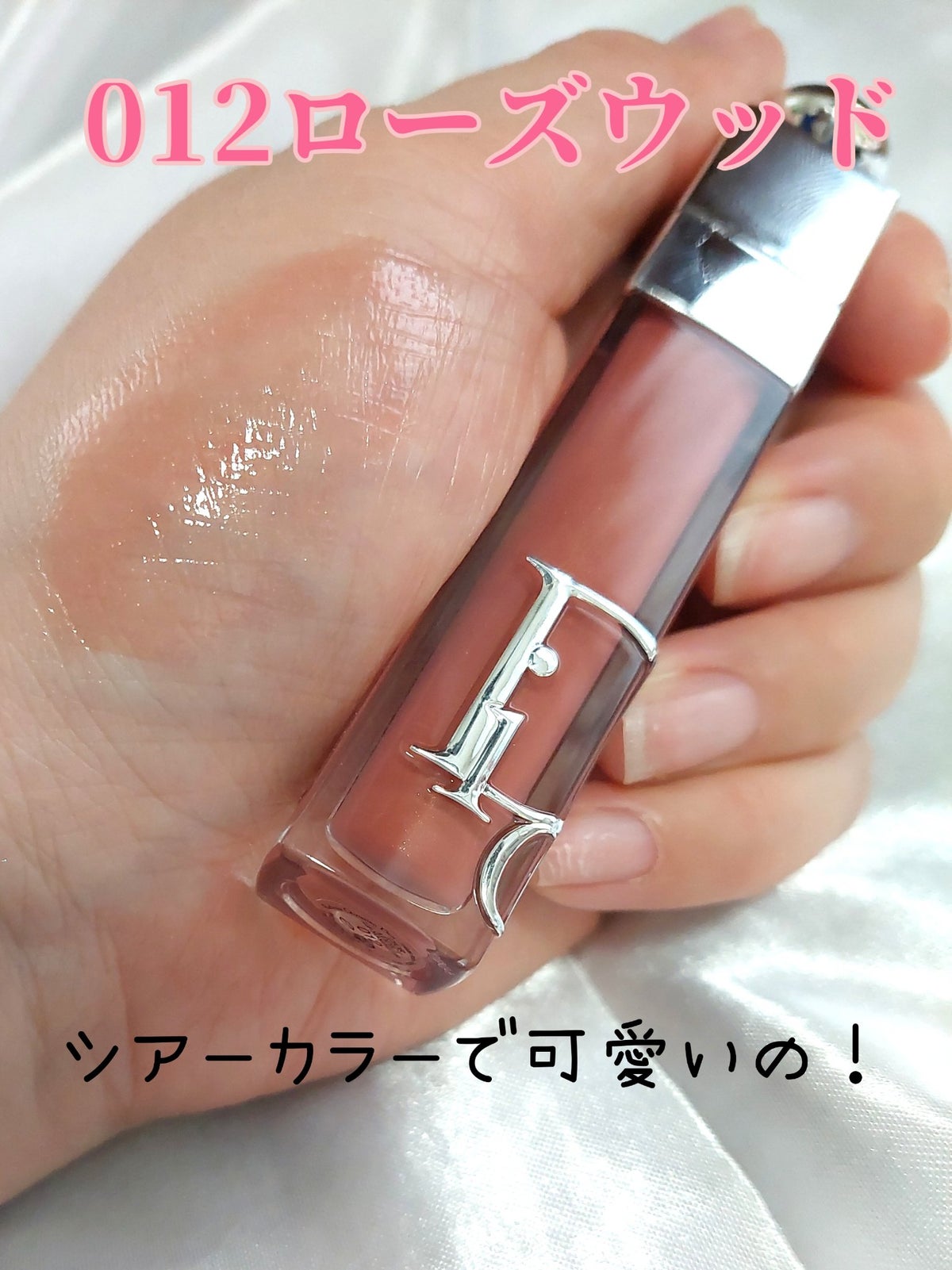 ディオール アディクト リップ マキシマイザー|diorの口コミ Dior購入品です! ディオール アディクト リップ マキシマイザー