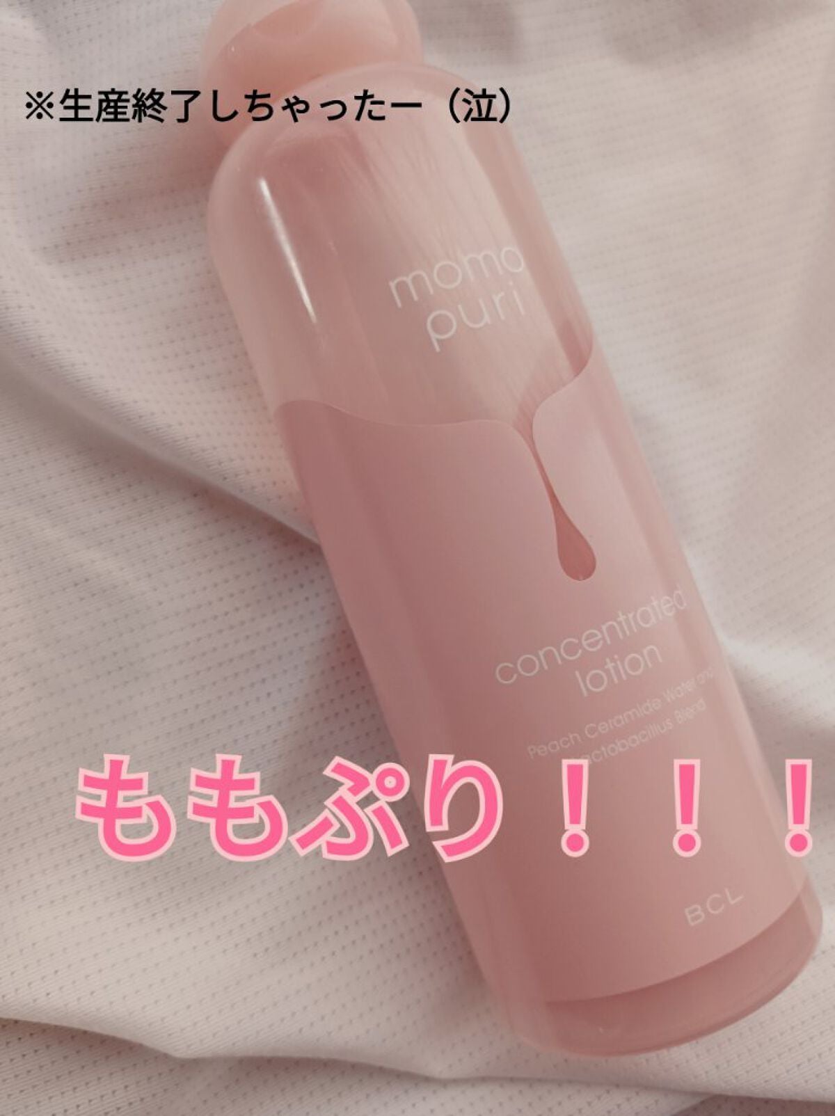 潤い濃密化粧水|ももぷりの口コミ 敏感肌におすすめの化粧水!ももぷり潤い濃密化粧水本体 By Ȳ Miu O敏感肌10代