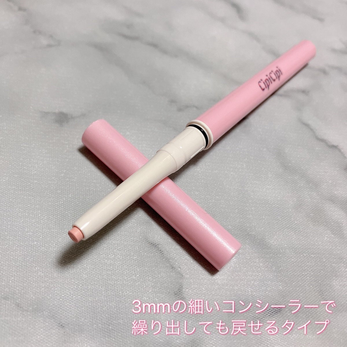 シピシピ ポイントコンシーラー|cipicipiの口コミ 敏感肌におすすめのコンシーラー!ぷっくり涙袋爆誕 Cipicipiシピシピ