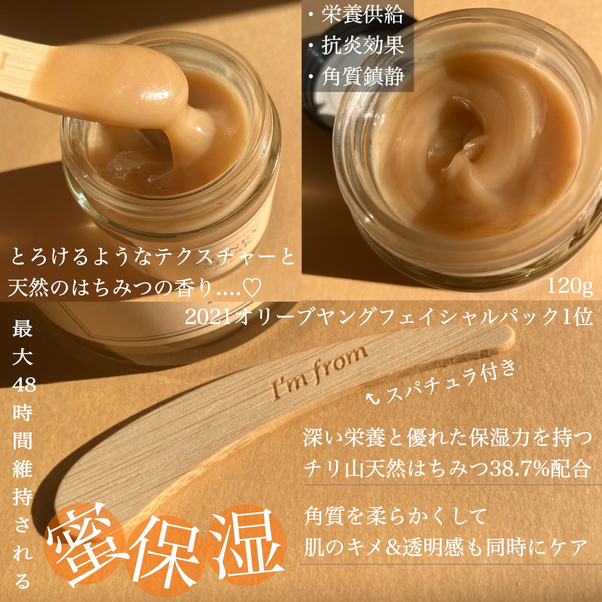 ハニーマスク|im Fromの口コミ 乾燥肌におすすめの洗い流すパック・マスク! 𓂃 保湿の王様 𓂃 Im From アイムフロム