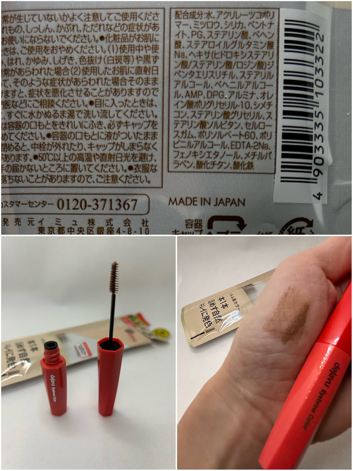 「フィルム眉カラー」 アイブロウカラー|デジャヴュの口コミ ふんわりナチュラル眉/ By Jcs09敏感肌30代後半 Lips