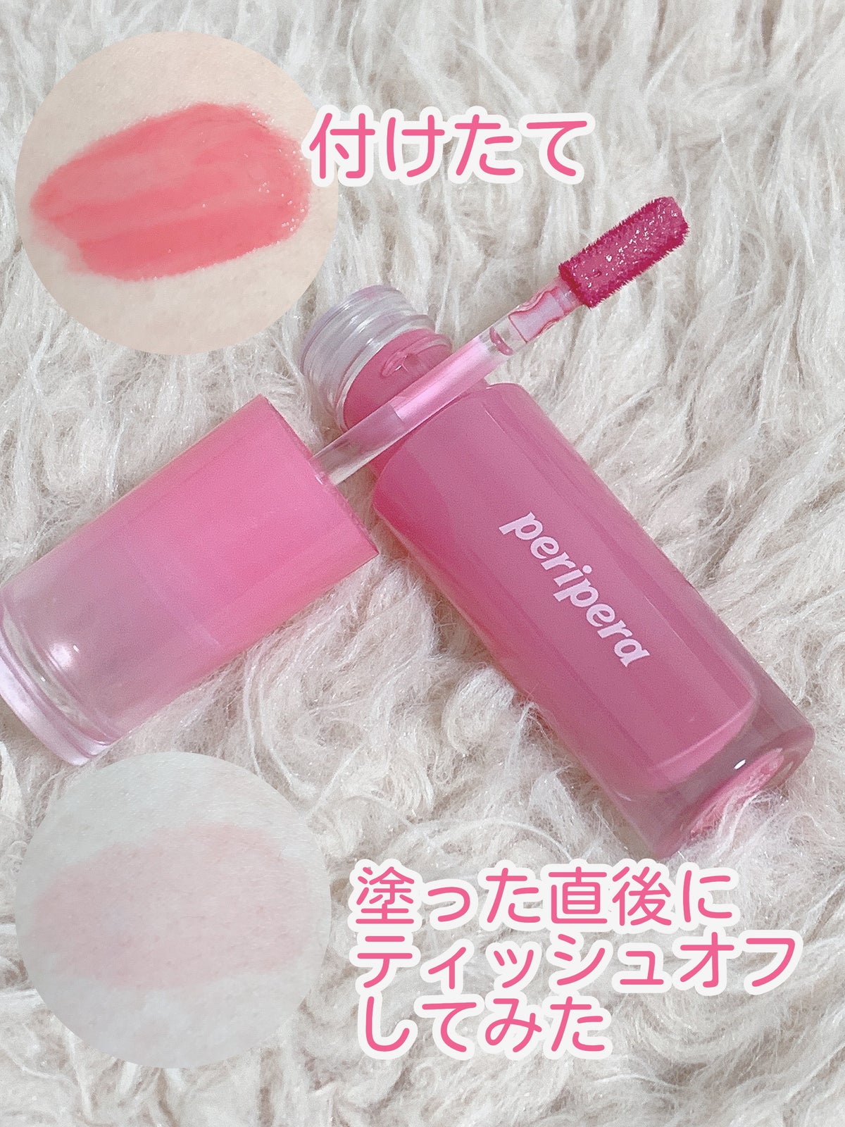 インク ムード グロイ ティント|periperaの口コミ かわいいピンクのリップ見つけました By 🎀sachiko🎀敏感肌40代