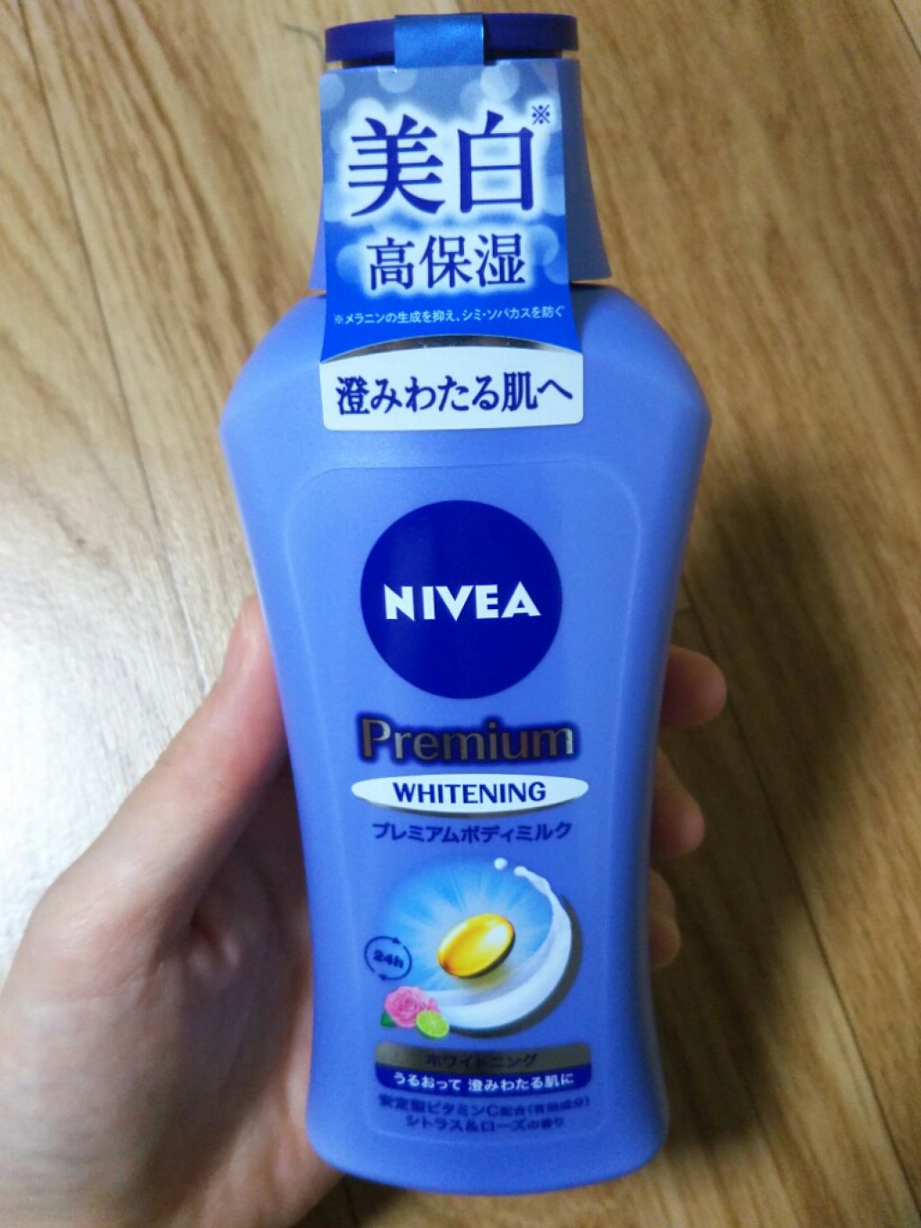 ニベアのボディミルク リフレッシュプラス ホワイトニング ボディミルク他、1商品を使った口コミ ニベア プレミアム薬用ホワイトニングミルクa