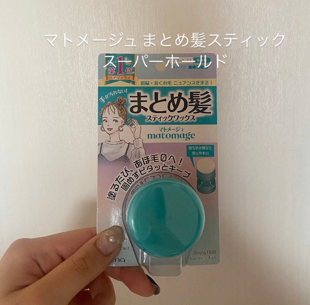 まとめ髪スティック スーパーホールド|マトメージュの口コミ「マトメージュ まとめ髪スティック スーパーホールド 」 By ぴ普通肌20