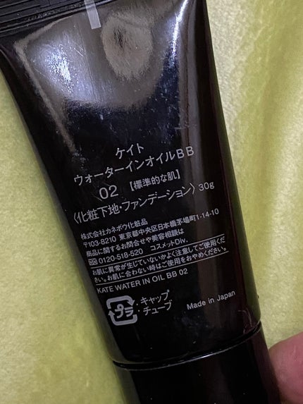 【試してみた】kate ザbb(カバーandモイストコーティング)の人気色・イエベブルベ別の口コミ・レビュー Lips