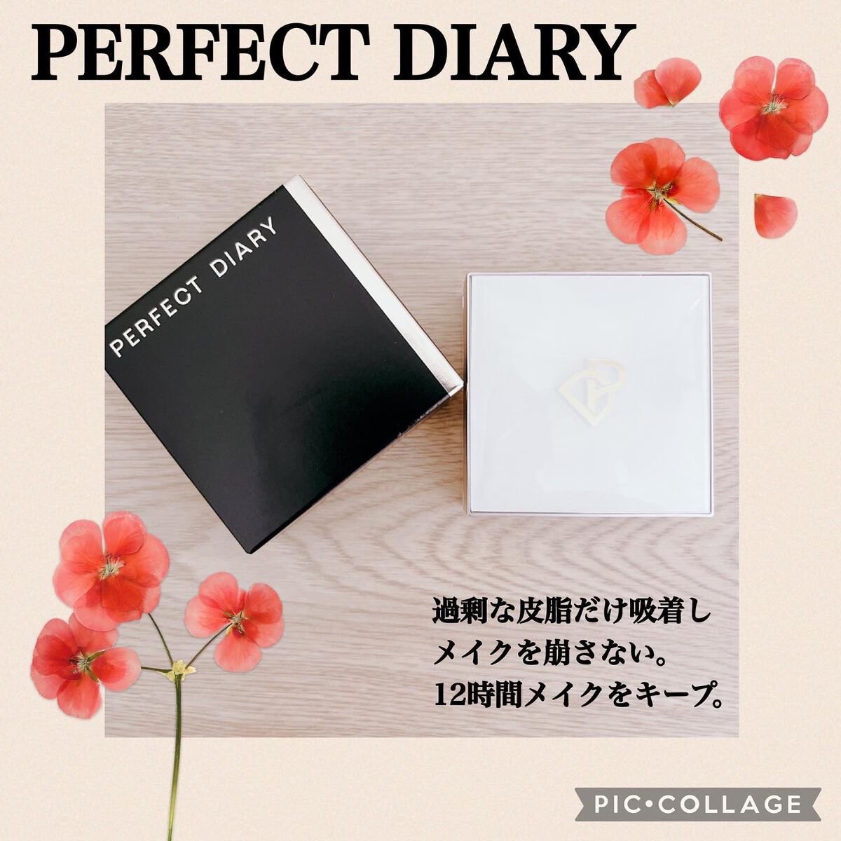 トランスルーシェントブルーリング ルースパウダー|パーフェクトダイアリーの口コミ Perfect Diary様より「 By Shiho