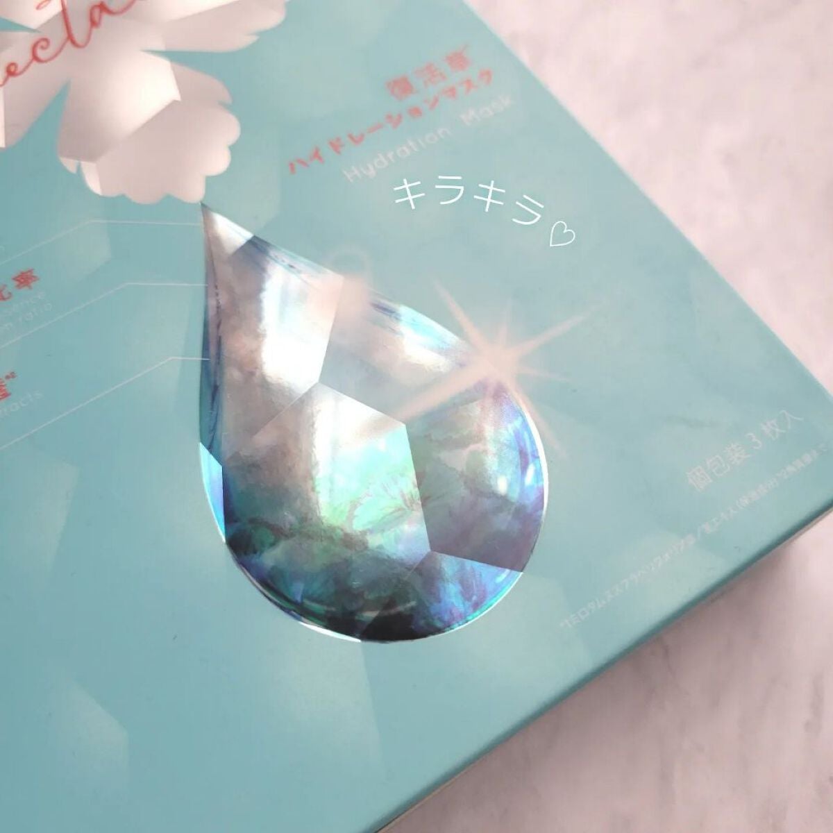 復活草ハイドレーションマスク|我的美麗日記の口コミ 🍎我的美麗日記(私のきれい日記) By 白雪りんご🍎混合肌20代後半 Lips