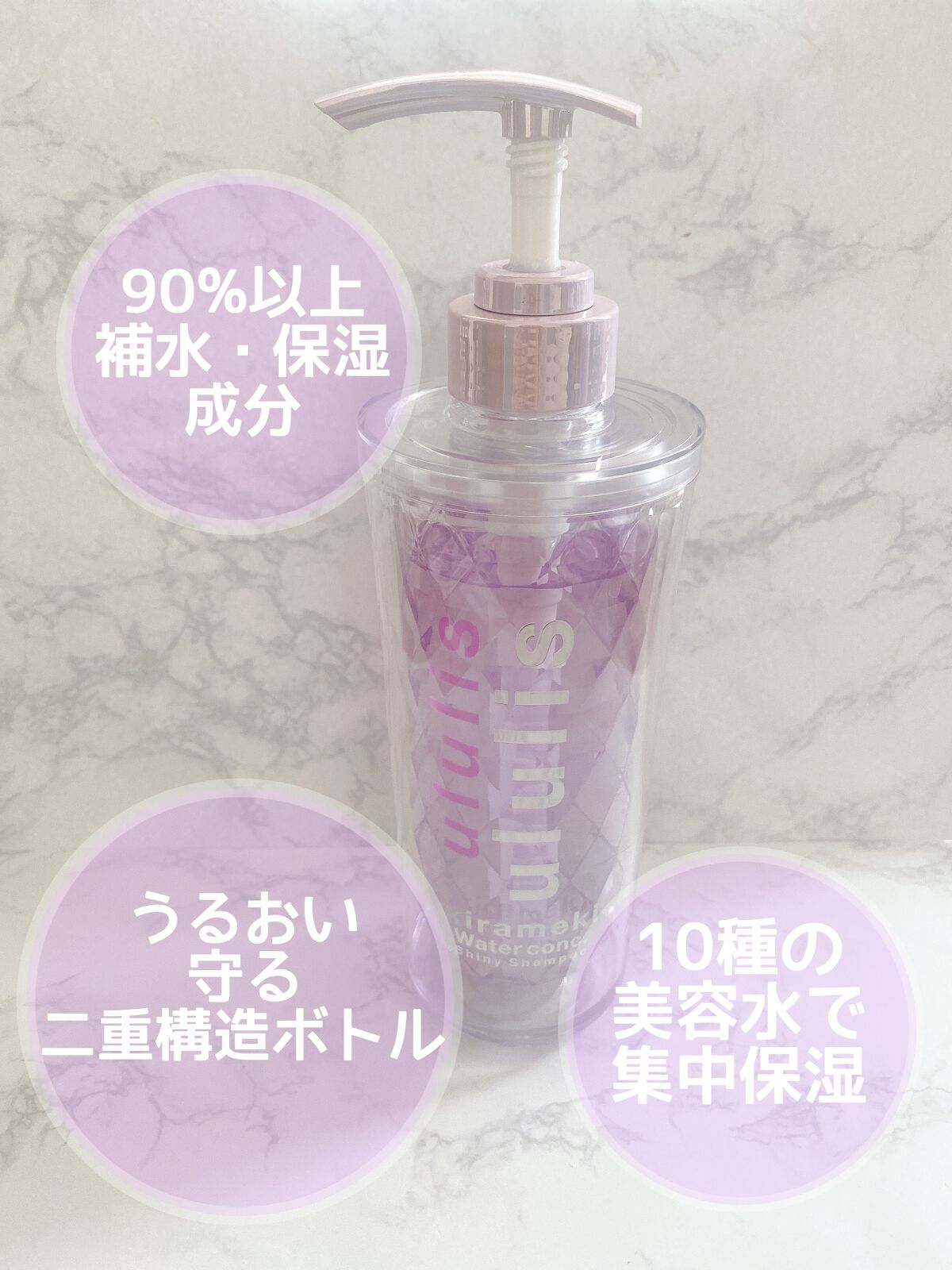 キラメキ ウォーターコンク シャイニー シャンプーヘアトリートメント|ululisの口コミ 今回はキラキラパッケージが可愛いululis