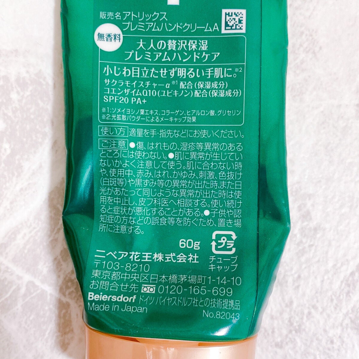 プレミアムハンドクリーム|アトリックスの効果に関する口コミ 日焼け止め効果あり アトリックス By 顔タイプ診断士のぞみ乾燥肌20
