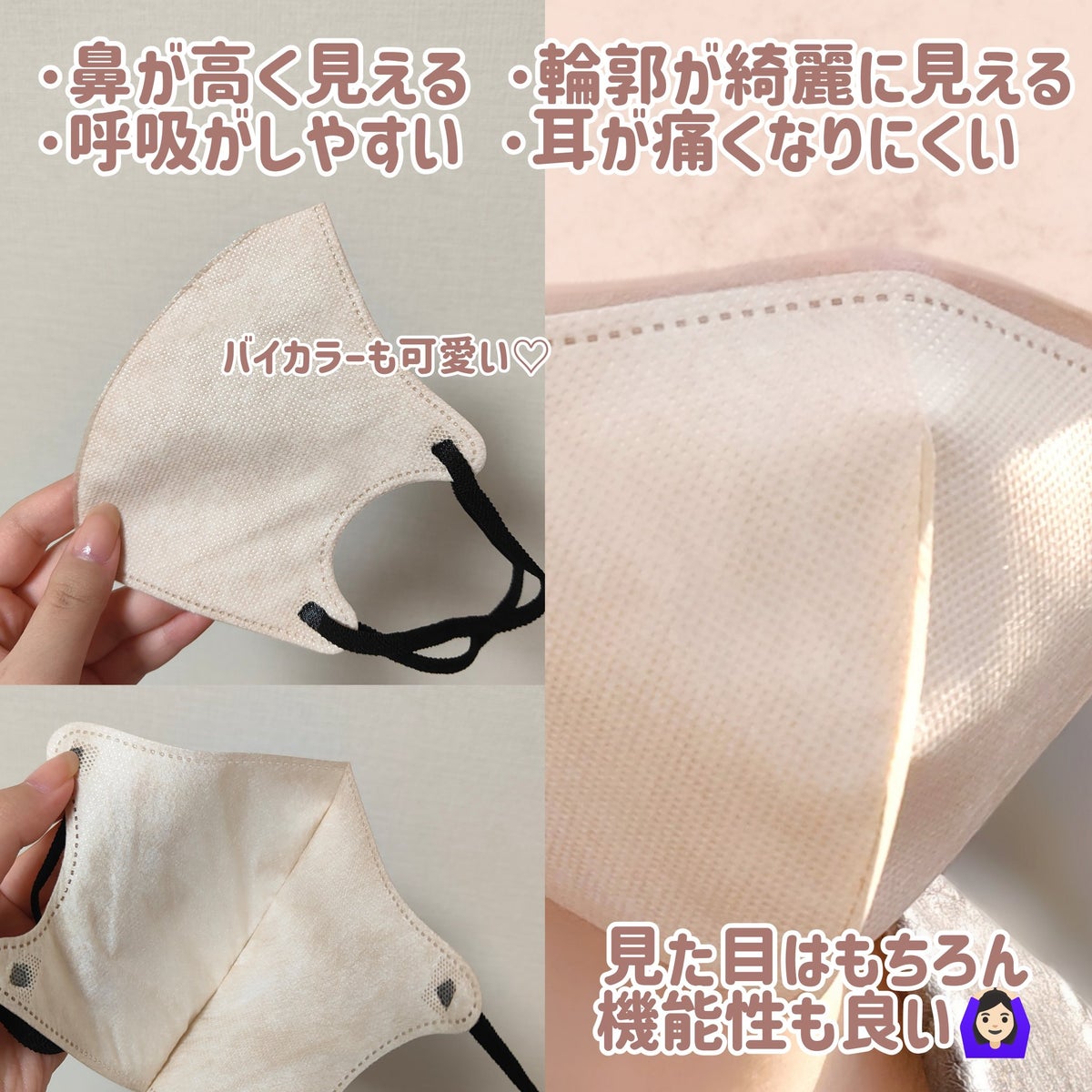 2d Fit Up Mask(kirei Mask)|セリアの口コミ 超優秀!100均で買えるおすすめマスク!【骨格美人マスク】【百均で