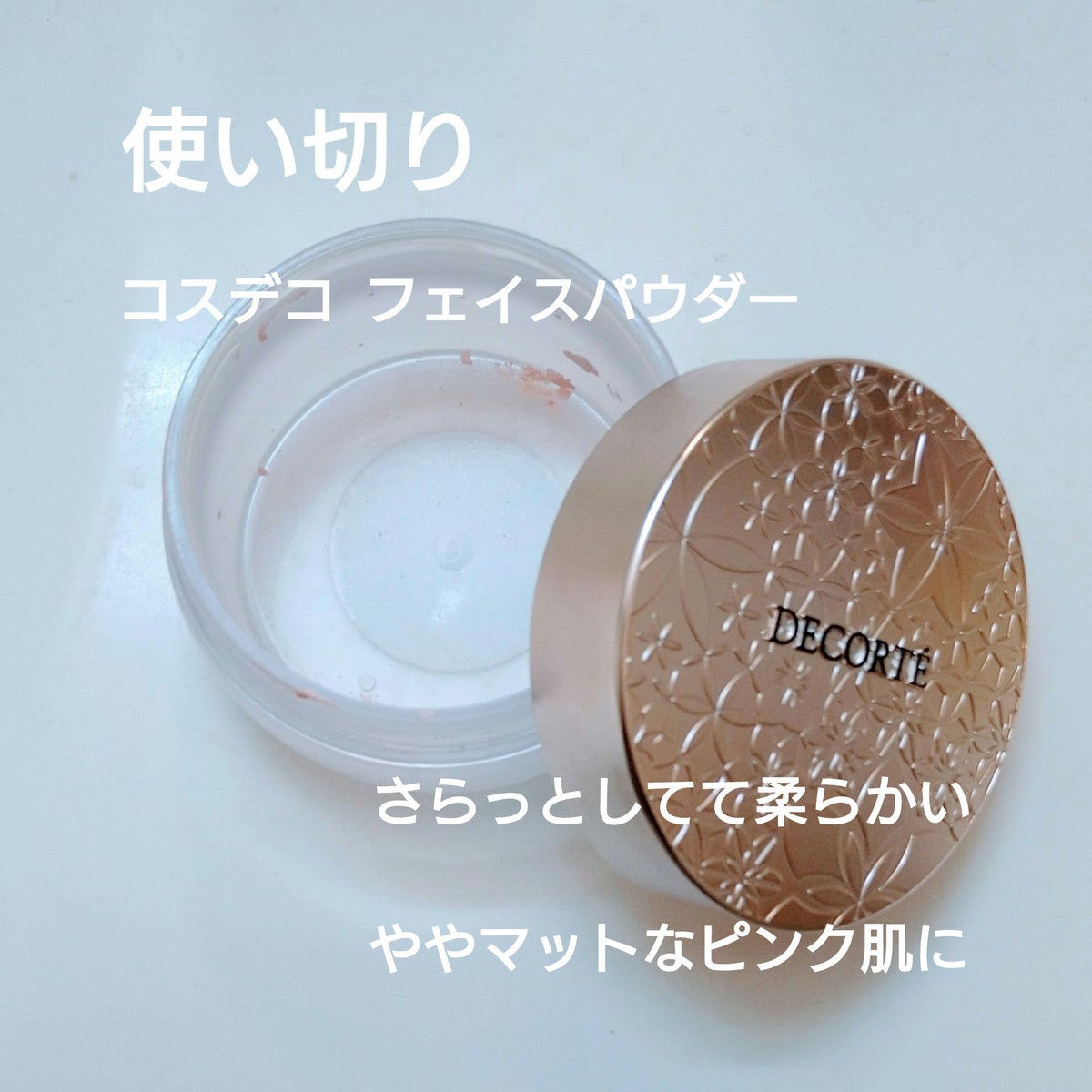 フェイスパウダー|decortÉの使い方を徹底解説 DecortÉ フェイスパウダー 80 Glow Pink By Saya普通肌