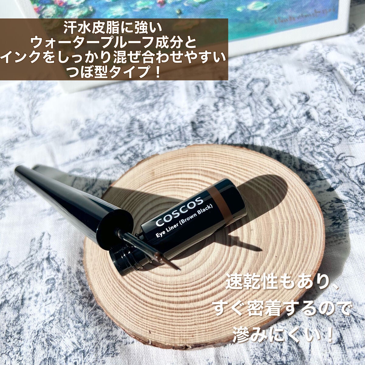 ロングラスティングアイライナー|coscosの使い方を徹底解説 《coscos》 ️ロングラスティングアイライナー By 🍙白米🍙混合肌