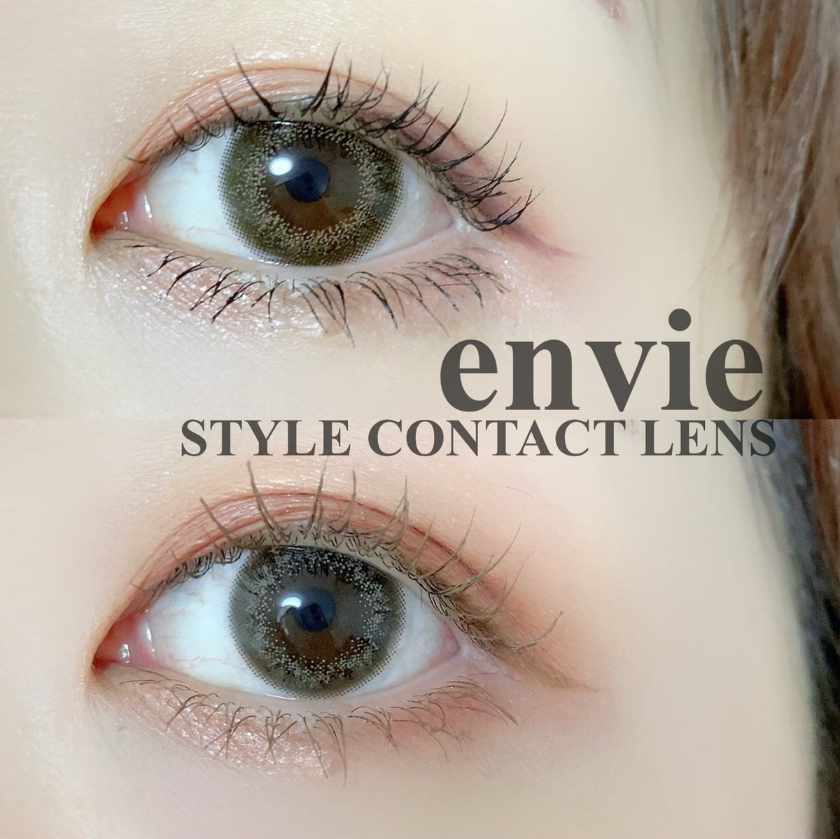 Envie 1day|envieのカラコンレポ・着画口コミ Envie アンヴィ のカラコンレビュー By ちろこ乾燥肌30代後半