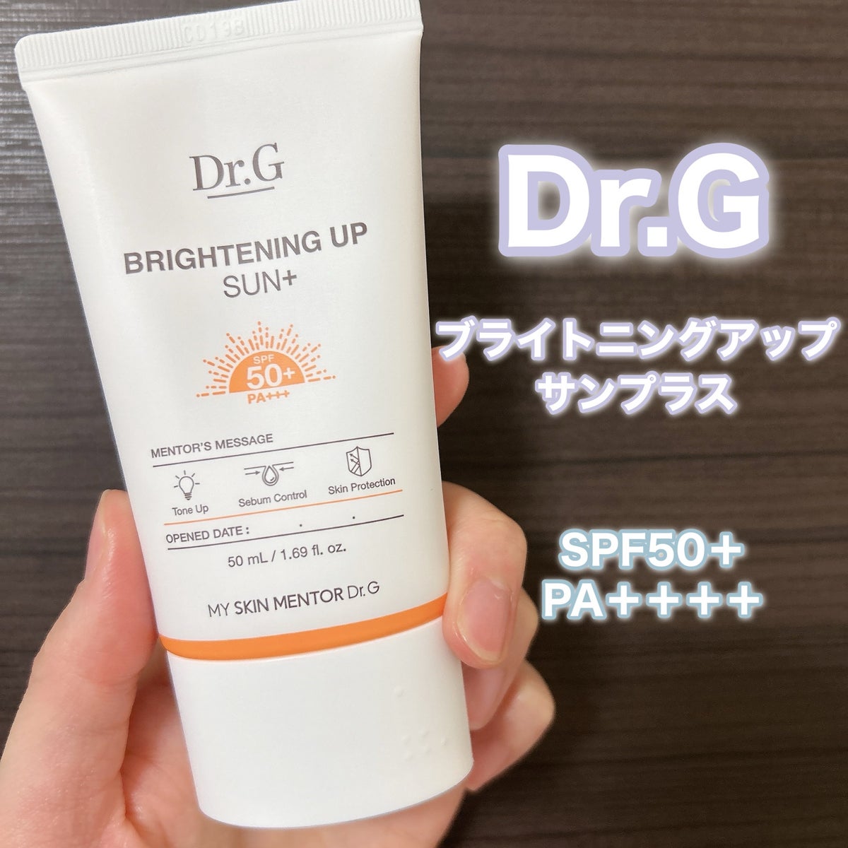 ブライトニング アップ サン|drgの口コミ Drg ブライトニング アップ サンプラス By ぷゐちゃん普通肌 Lips