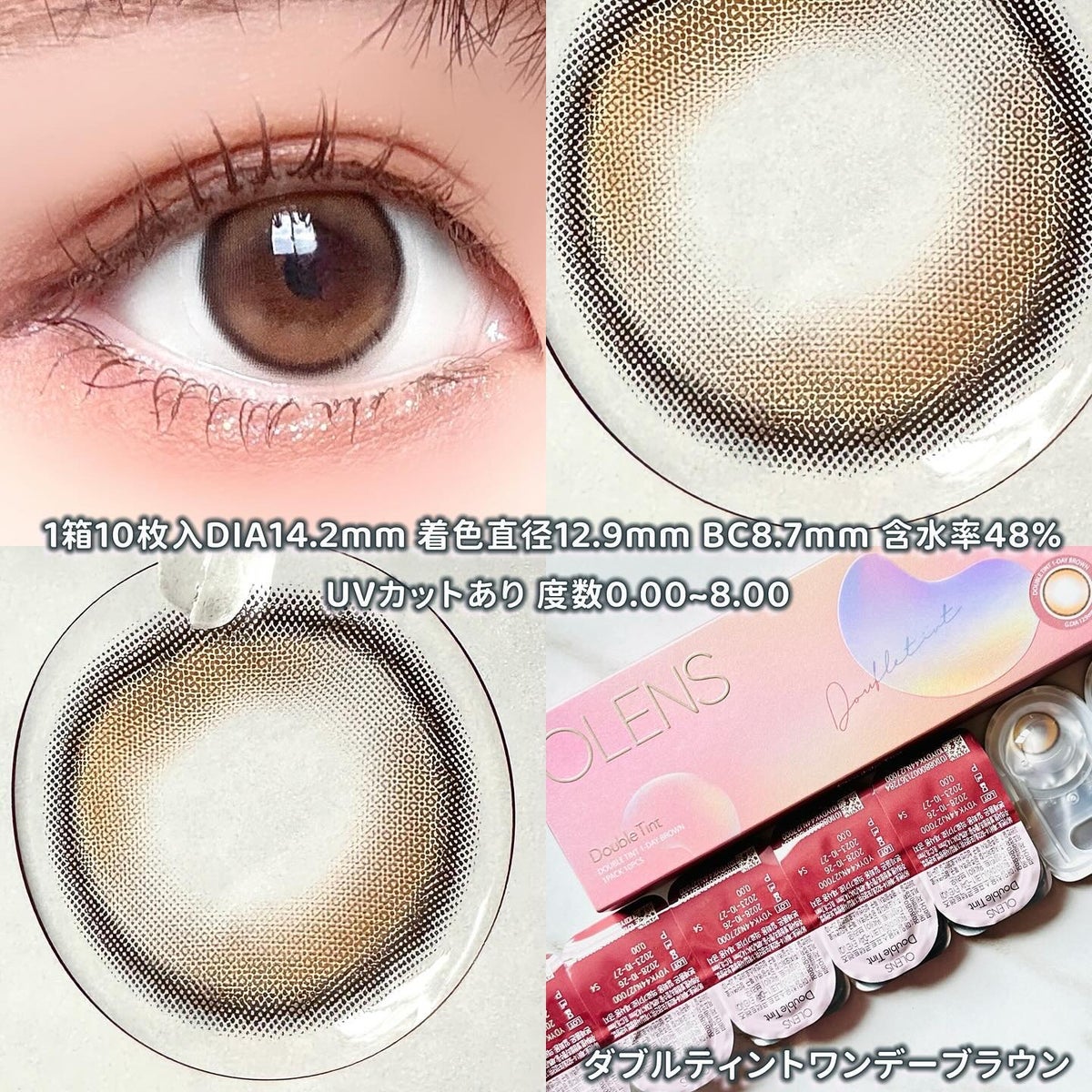Olensのカラーコンタクトレンズ Real Ring 1day他、1商品を使った口コミ オーレンズ 🔅ダブルティントワンデーブラウン By
