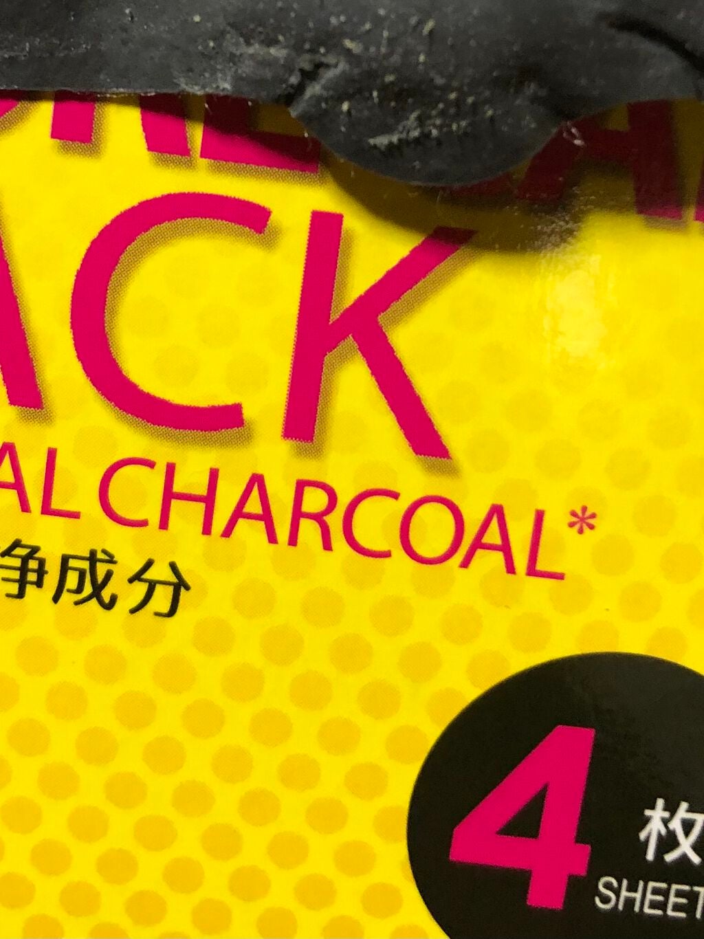 小鼻すっきり炭パック|daisoの使い方を徹底解説 超優秀!100均で買えるおすすめスキンケア!気になってた小鼻すっきり炭パックをしてみま