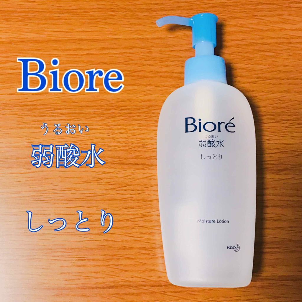 うるおい弱酸水しっとり|ビオレの口コミ「 Biore うるおい弱酸水 しっとり 」 By ナカカナタ Lips